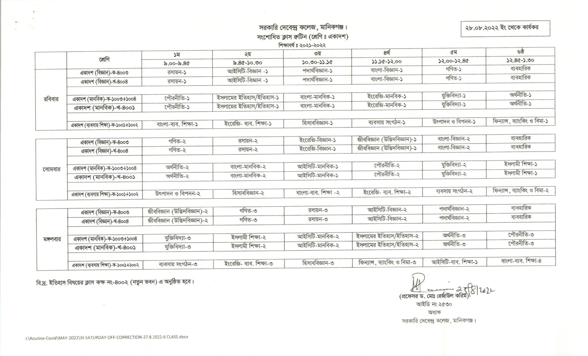 Class Routine | Welcome To Govt. Debendra College, Manikganj